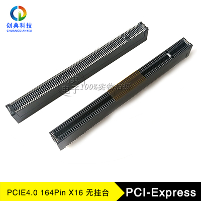 PCIE4.0网络接口164PinX16立贴
