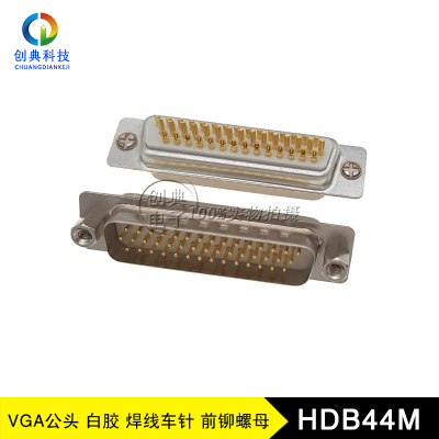 DB44Pin实芯车针焊线光孔铆螺母