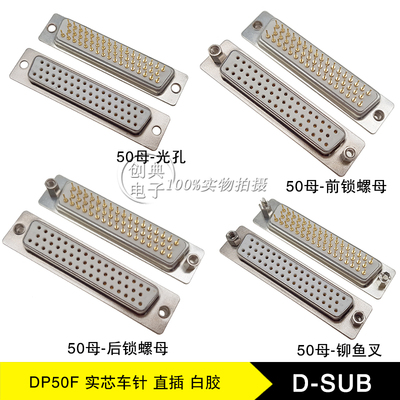 db50母180度直插实芯车针DP50PIN