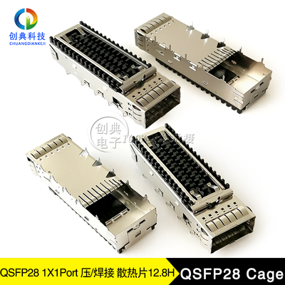 QSFP28光笼子散热器压接无小脚