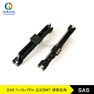 SAS硬盘接口29pin180度立式SMT