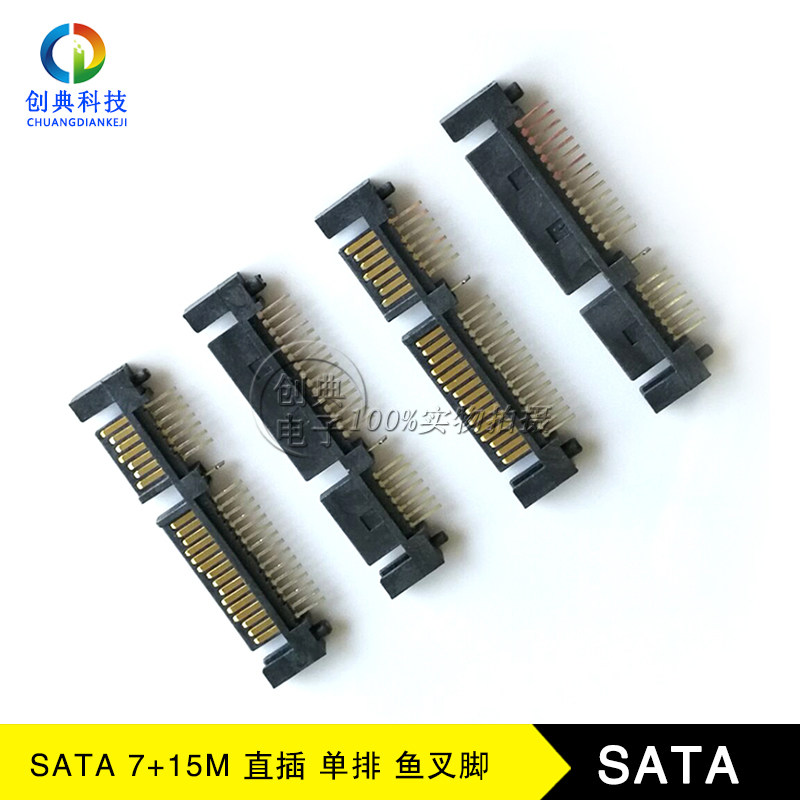 SATA接口22Pin公座板上7.7H单排180度DIP直插7+15Pin固态硬盘座子_虎窝淘
