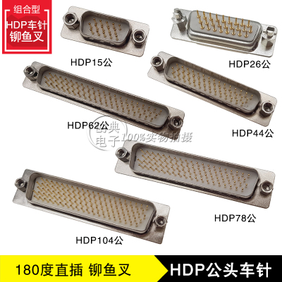 180度直插D-SUB实芯车针铆锁螺丝