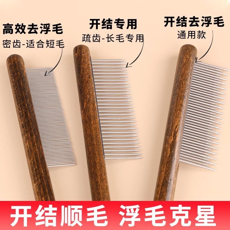 猫梳子排梳猫咪梳毛专用梳浮毛长毛猫狗开结神器密齿针梳宠物跳蚤
