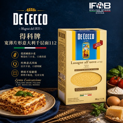 得科牌宽薄片形意大利千层面112# 500g Lasagna all Uovo