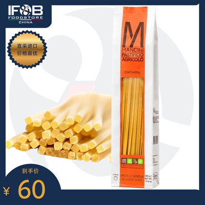 曼奇尼牌扁细长形意大利面 1kg Mancini Chitarra