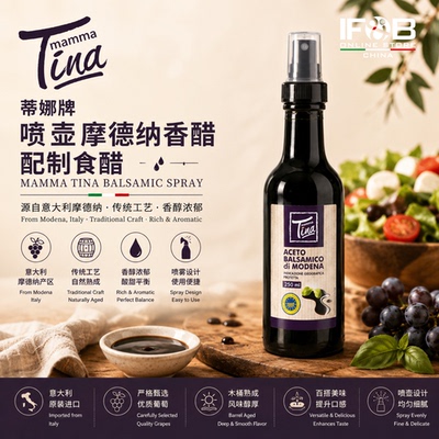 喷壶摩德纳香醋配制食醋250ml ModenaBalsamic Vinegar PGI Spray
