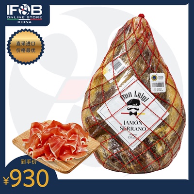 西班牙塞拉诺去骨火腿 5-6公斤 Don Luigi Serrano Ham Boneless