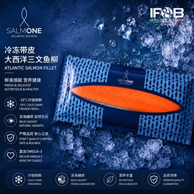 冷冻带皮去鳞大西洋三文鱼柳2-3kg Atlantic SalmonFillet SkinOn