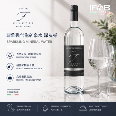 翡雅强气泡矿泉水750ml Filette Very Sparkling Mineral Water