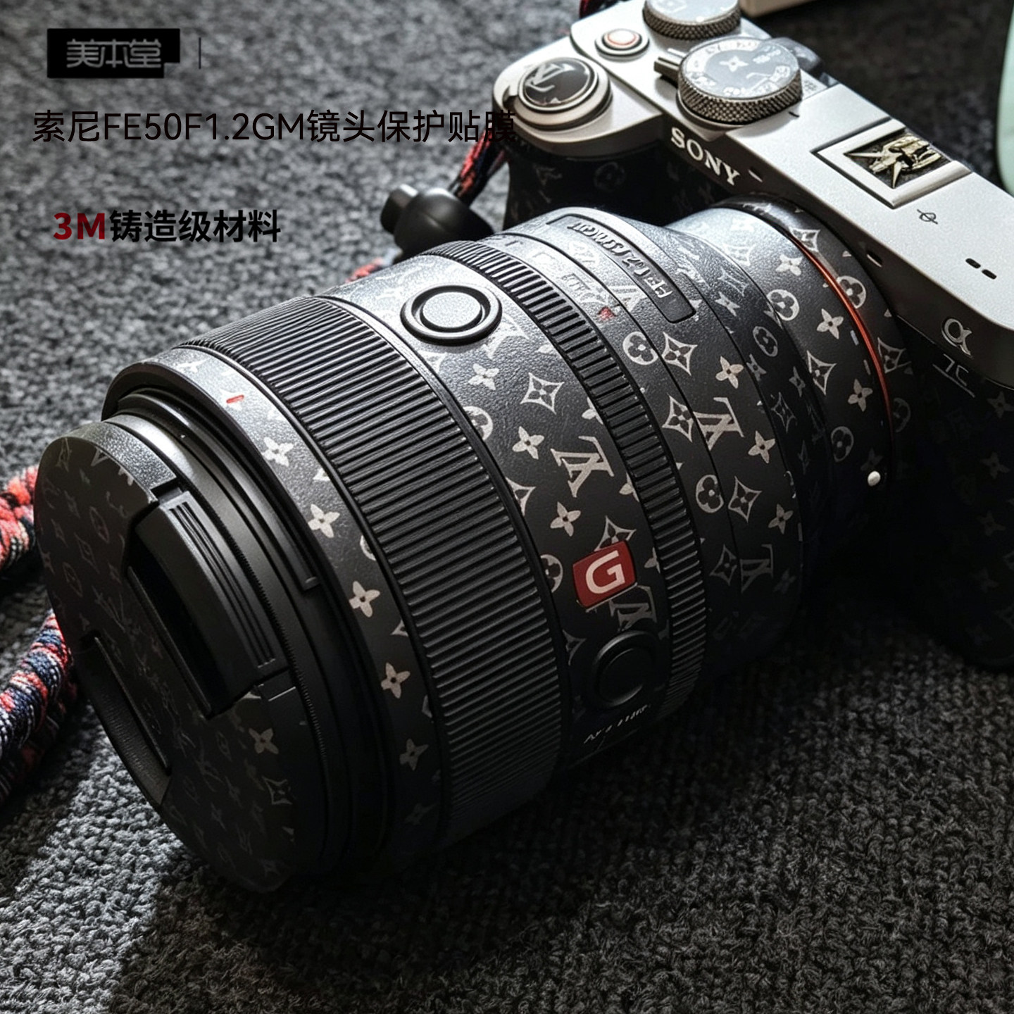 适用索尼FE50F1.2GM保护贴膜镜头贴纸SONY 50 1.2 GM迷彩贴皮3M