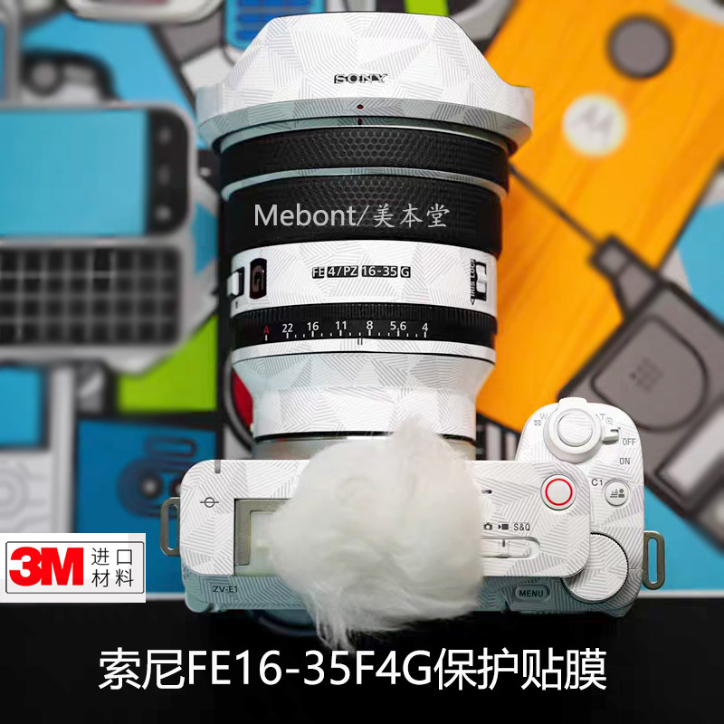 美本堂 适用索尼SONY PZ16 35 F4G镜头保护贴膜 索尼16-35F4G贴纸