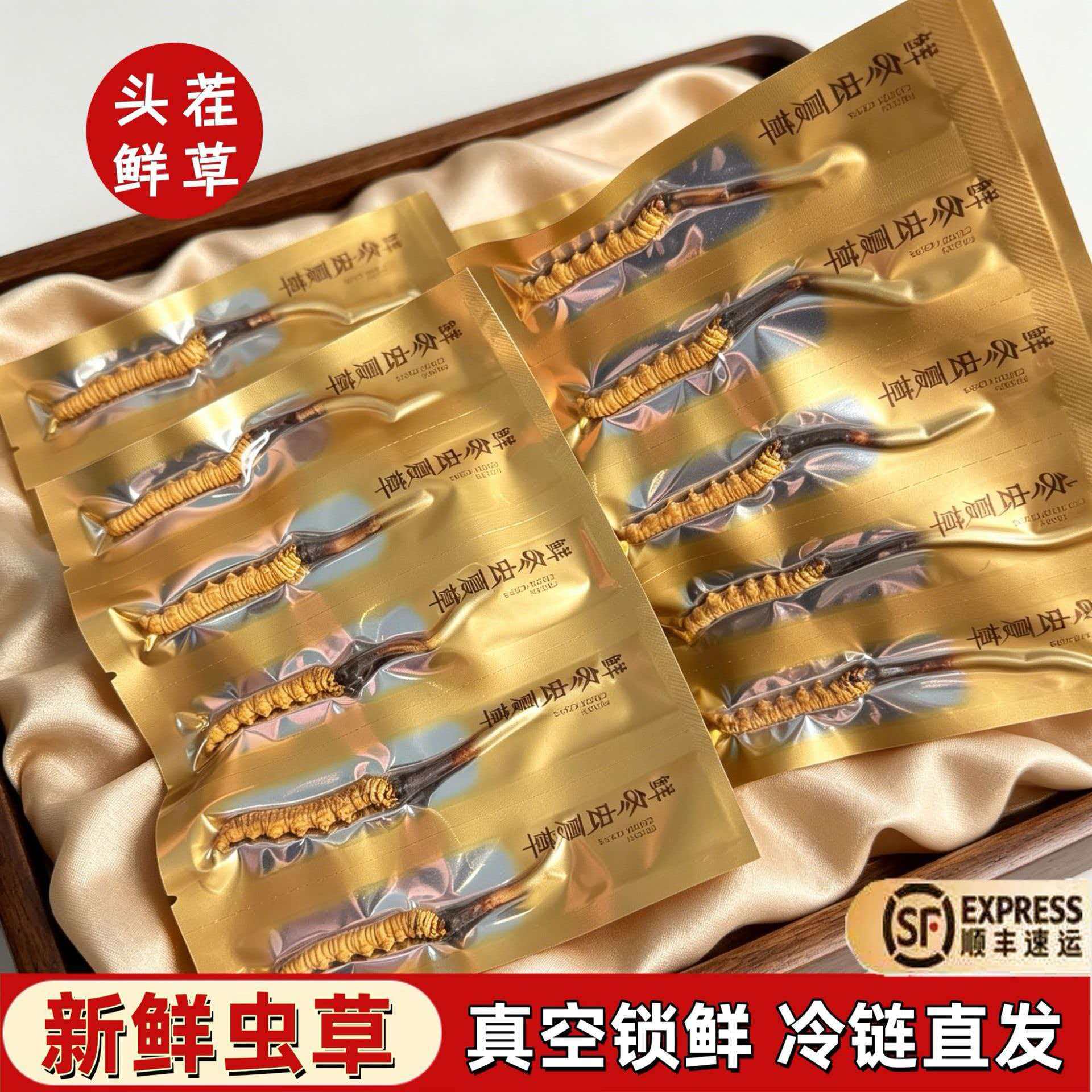 正品西藏新鲜冬虫夏草官方旗舰店0.9g/根虫草礼盒干货100根头期草