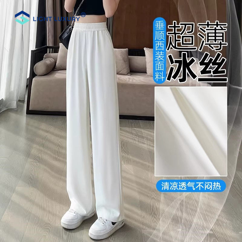 薄款冰丝裤女2026夏季新款垂顺宽松高腰拖地阔腿裤休闲防晒直筒裤
