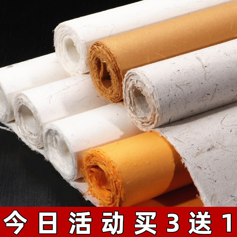 纯手工云龙皮纸仿古本色四尺六尺八尺长纤维构皮云龙宣纸国展半生半熟花鸟山水国画书法专用作品纸酒水包装纸