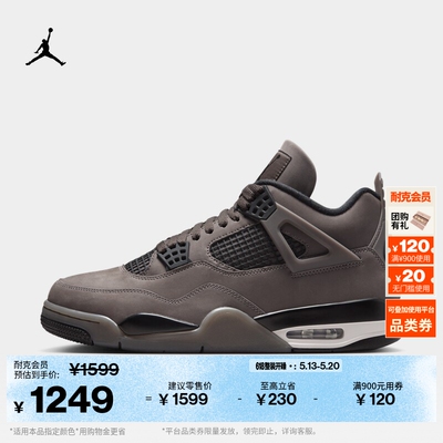 Jordan官方AJ4复刻男子运动鞋