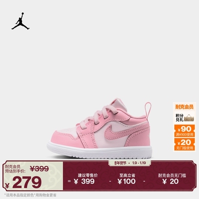 Jordan官方低帮宝宝婴童运动鞋
