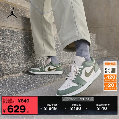 Jordan官方AJ1男运动鞋