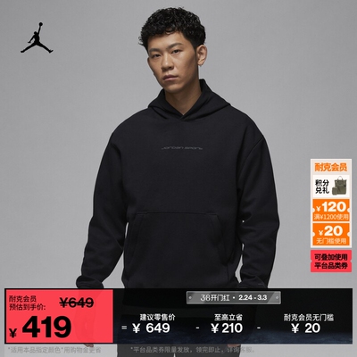Jordan官方轻便速干男套头连帽衫
