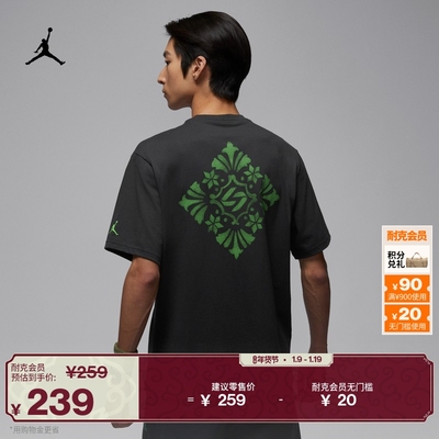 Jordan官方东契奇纯棉柔软男T恤
