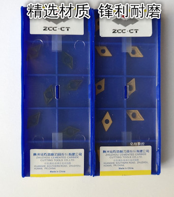 倒角数控刀片DCMT070204