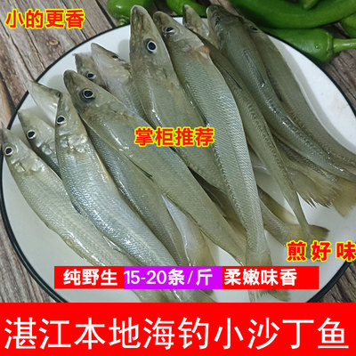 纯纯的自然甘香味煎鱼优选小沙丁