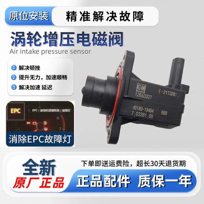 适用凯迪拉克XTS2.0T ATSL CTS XT CT456 涡轮增压旁通阀电磁阀