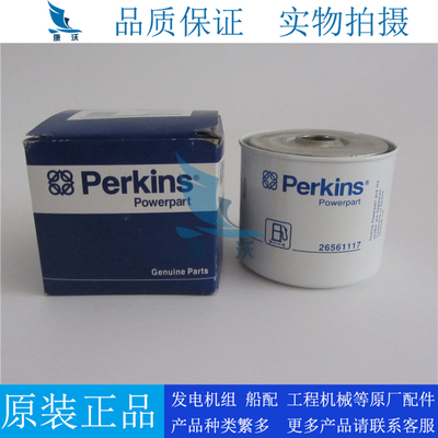 原厂帕金斯柴油滤芯26561117
