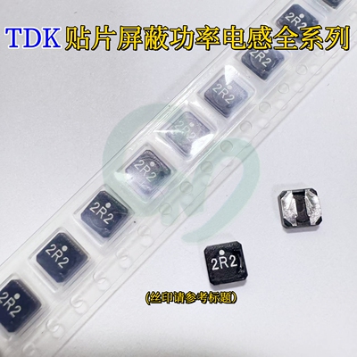VLCF4020T-470MR39贴片屏蔽功率绕线电感4*4*2.0mm 47uH 0.39A