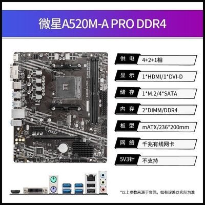 微星 A520M B550M  B650M 电竞渲染全新主板支持AMD处理器