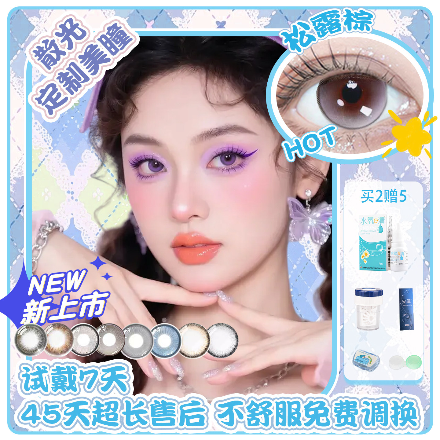 散光近视美瞳定制彩色隐形眼镜半年抛高度数加订制男女美瞳TF