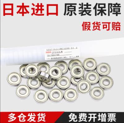 日本进口NSK 高速微型带法兰轴承F系列 F62  F60 F68  F69 ZZ系列