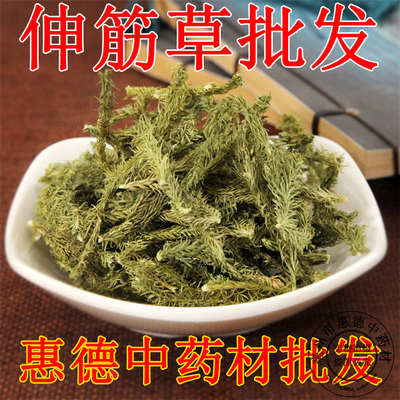 袋装舒筋草中药材包邮