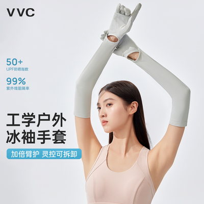 VVC女士夏季开车全指袖套