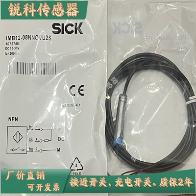 全新现货接近开关传感器IMB12-08NPOVU2S IMB12-08NNOVU2S 品保证