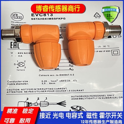 原装正品IFM易福门M12接头 EVC811 EVC812 EVC813 E11509 EVF566
