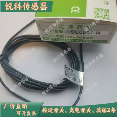 全新力科接近SC0401-N SC0401-P SC0501-N SC0501-P N2 P2传感器