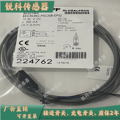 全新巴鲁夫接近开关BES01WP BESR03KC-PSC30B-BP00,3-GS49传感器