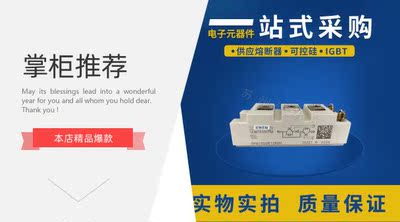 西门康可控硅二极管模块