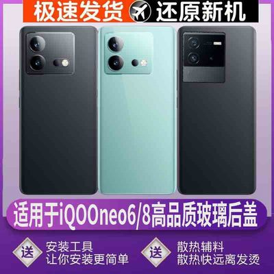 适用iqooneo6玻璃后盖电池盖机壳neo8背盖NEO7 se透明壳原改装PRO
