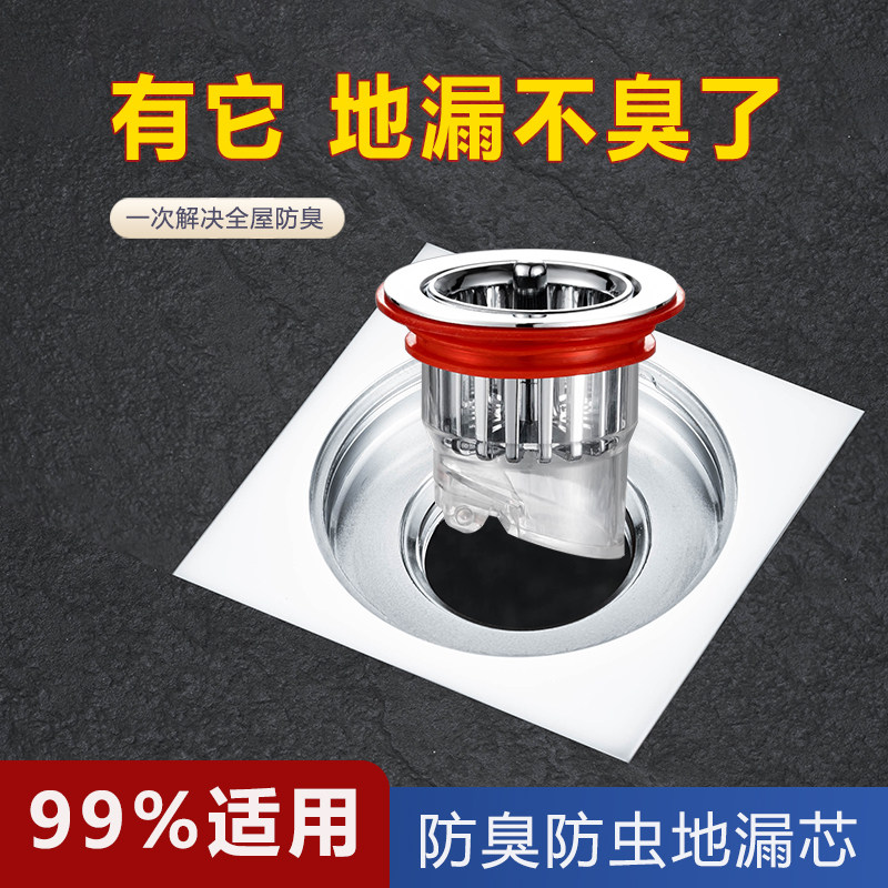 卫生间防臭地漏塞子配件提篮式地漏芯防臭器防反味防虫内芯漏水塞