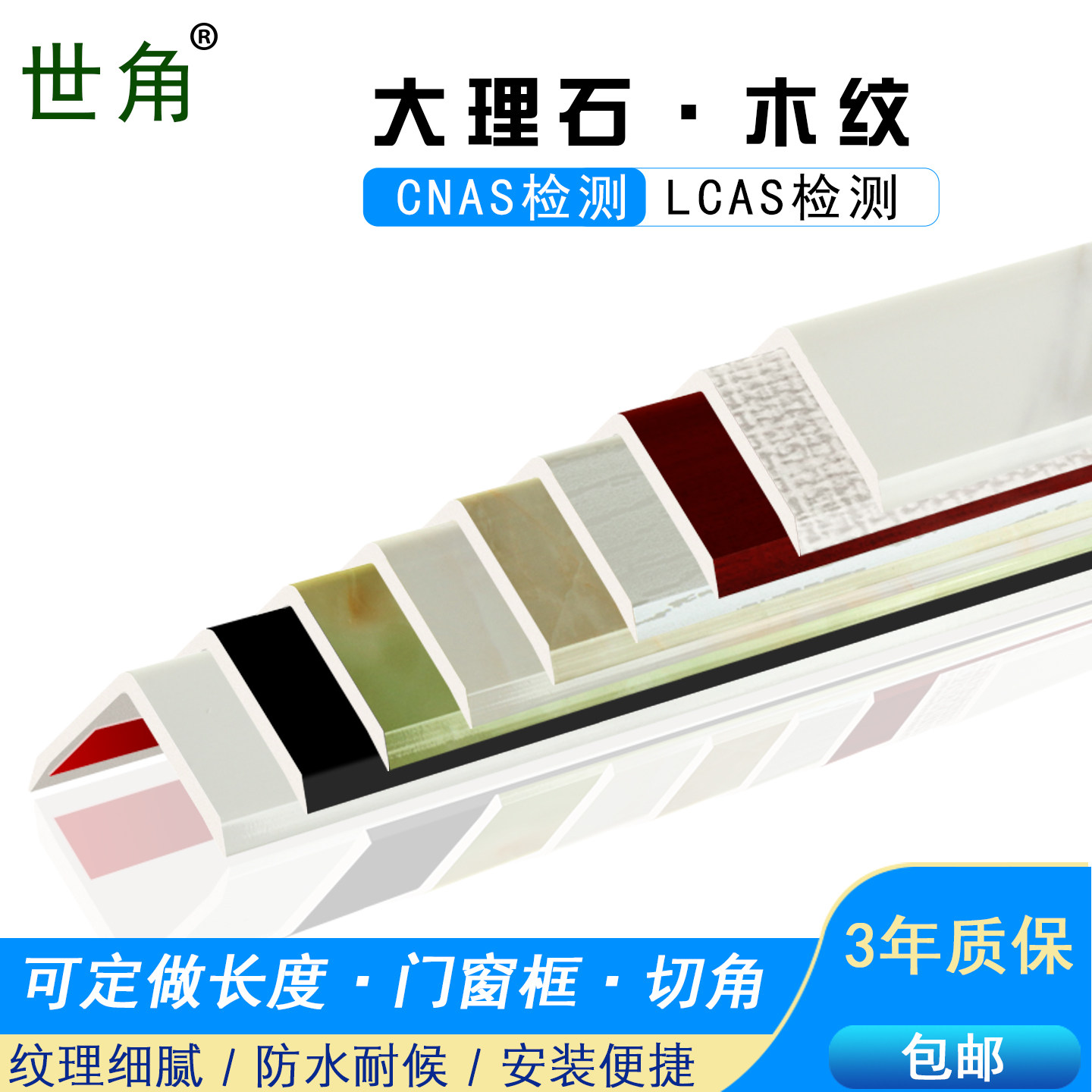 世角大理石纹护墙角护角条PVC阳角条收边条护窗台装饰墙角保护条