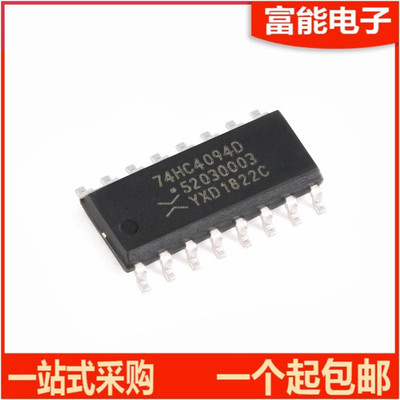 74HC4094D集成电路（IC）>