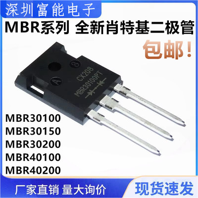 全新 MBR30100PT 30150 30200 3060 40100 40200 4045 6045 TO247