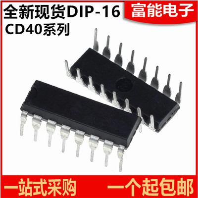 CD4015BE集成电路（IC）>>芯片