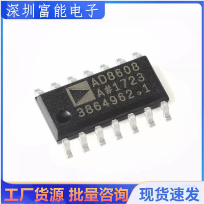 原装运算放大器AD8608ARZ