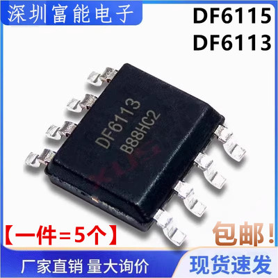 全新原装 DF6113 DF6115 LED背光控制/驱动芯片IC 贴片 SOP8