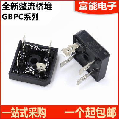 桥式整流器GBPC50103510