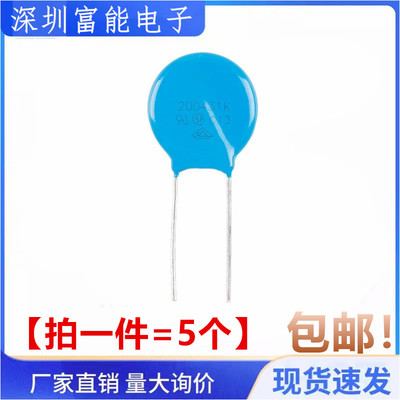 压敏电阻 20D431K 430V 【5只3元包邮】一包250只85元