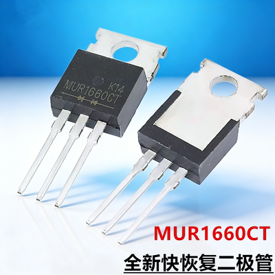 全新MUR1660CT快恢复二极管